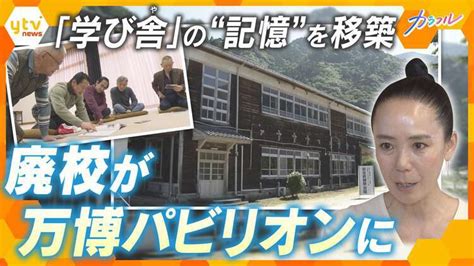 厳選！ytvニュース特集｜ytv Mydo｜読売テレビ公式無料動画