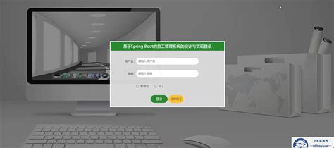 基于SpringBoot Vue员工管理系统 计算机源码 软件工程专业源码成品 小熊源码网