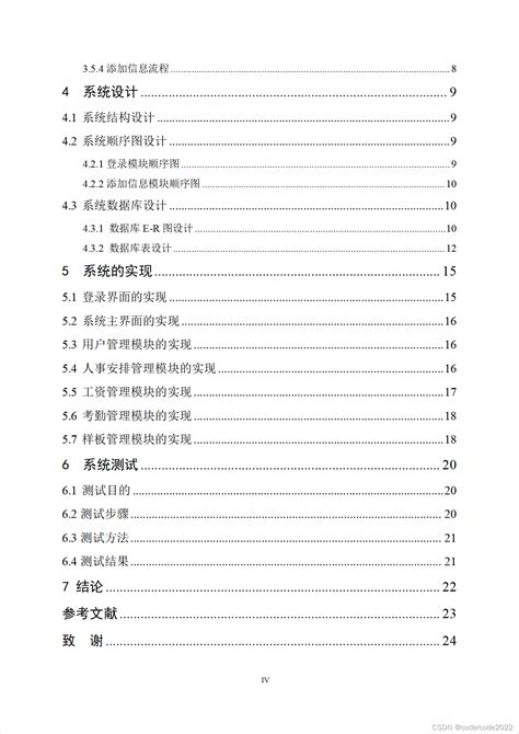 基于springboot服装生产管理的设计与实现（11534） Csdn博客
