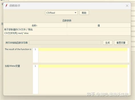 jmeter读取csv文件实现参数化技术指南 知乎
