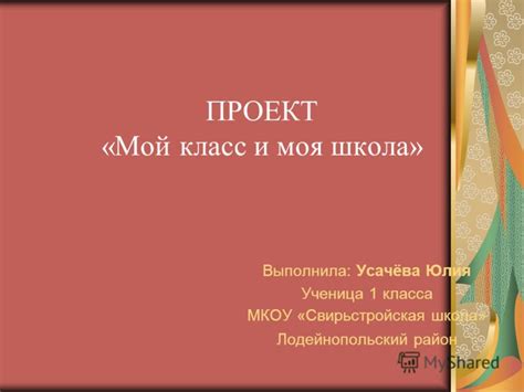 Проект По Литературе 4 Класс Fasrask