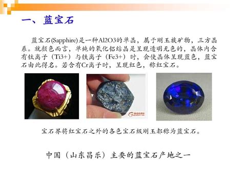 蓝宝石晶体生长 蓝宝石原石晶体 伤感说说吧