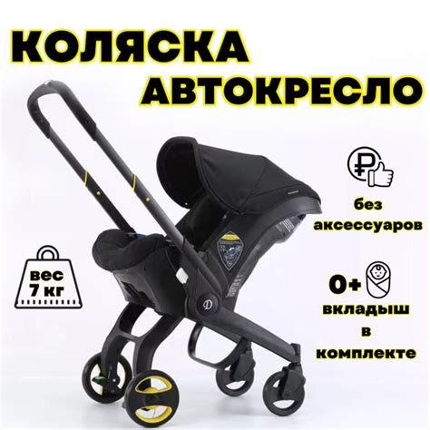 Коляска-автокресло darex s800 - купить с доставкой по выгодным ценам в ...