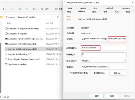 修改 Jupyter Notebook默认目录 哔哩哔哩