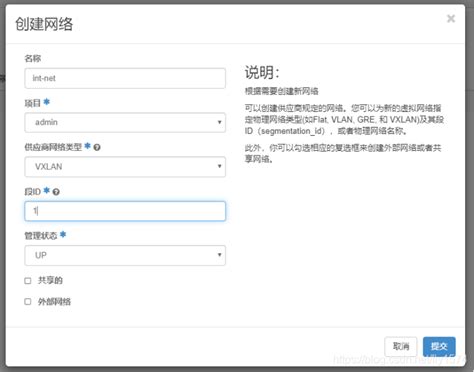 七 openstack m版 双节点搭建 dashboard安装和配置 dashboard网卡设置 csdn博客