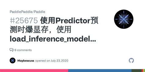 使用predictor预测时爆显存，使用load inference model就不会。 · issue 25675