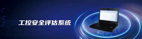 珞安科技—安全产品