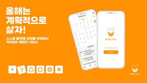 GitHub BulletBoxProject BE project 불렛박스 Backend