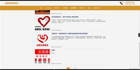 【附源码】计算机毕业设计java志愿者管理系统演示录像2020 Csdn博客