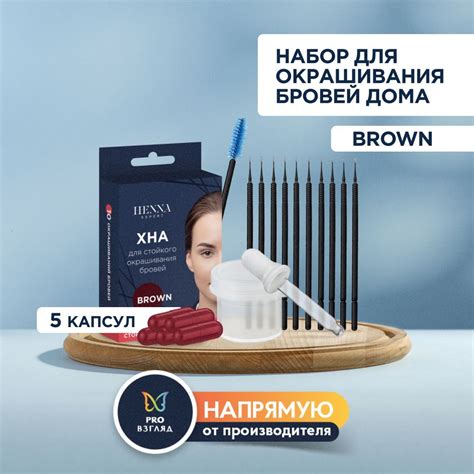 Henna Expert Набор для домашнего окрашивания бровей хной (brown ...