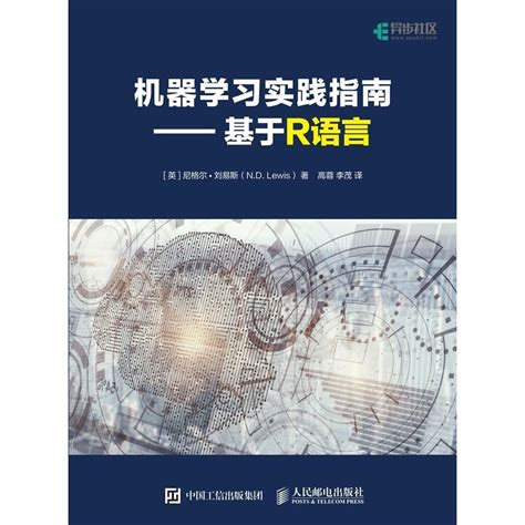 机器学习实践指南——基于r语言（书籍） 知乎