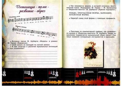 Творческая тетрадь по музыке 6 класс Сергеева Критская читать онлайн