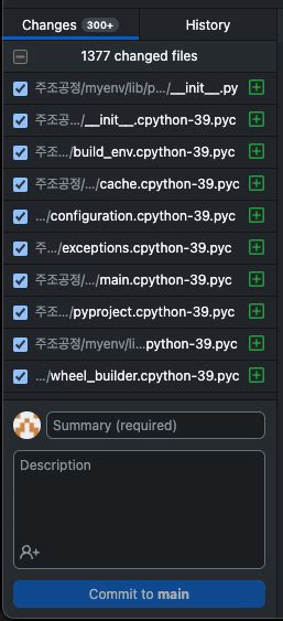 Gitignore를 사용해 Github에 올리지 않을 파일 관리하기
