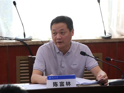 学校召开实验室安全工作会议 西北大学新闻网