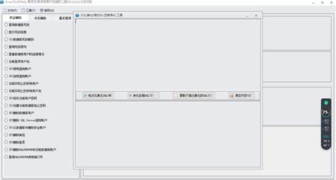 Smartsofthelp8，sql语句美化，格式化，压缩 知乎