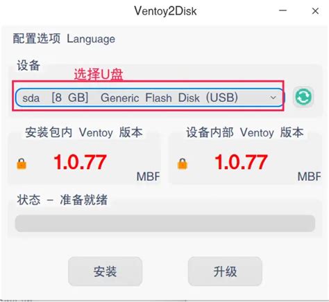 《统信uos》一个u盘同时做多个不同版本系统镜像的启动盘方法 攀升知识库