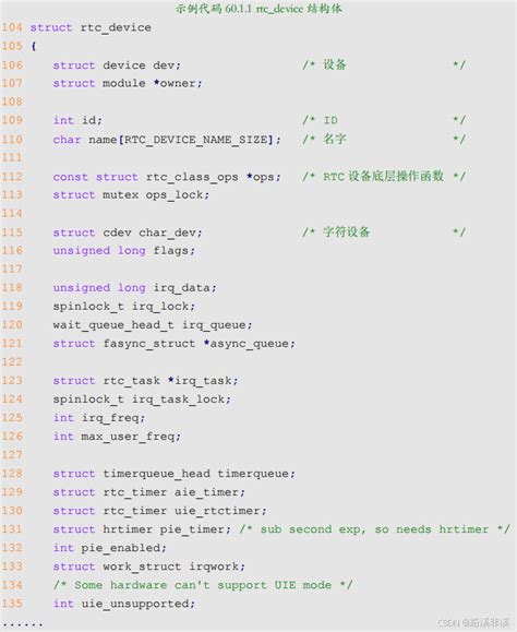 Linux Rtc 驱动实验linux Rtc应用程序 Csdn博客