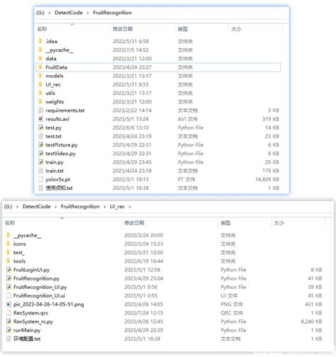 基于深度学习的水果检测与识别系统（python界面版，yolov5实现） 哔哩哔哩