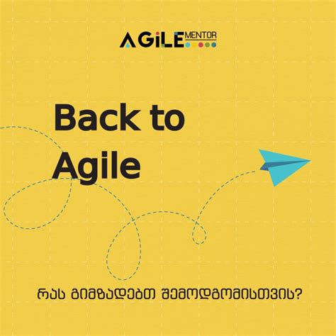 📢გაეცანი Agile Mentor ის შემოდგომის ტრენინგების მრავალფეროვან არჩევანს და გახდი Agile Mentor