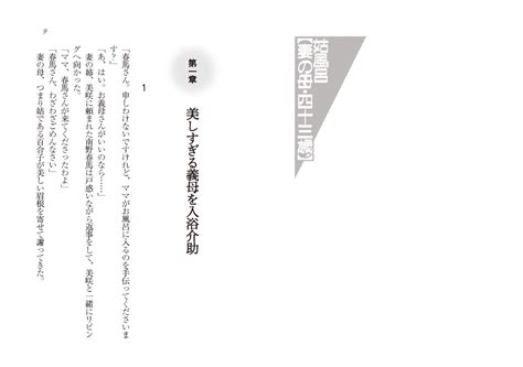 姑風呂【妻の母・四十三歳】 [天崎僚介 著 ] Bj193396 Dlderomanga エロマンガdl情報