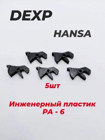Крючок замка двери сушильной машины, усиленный. DEXP, Hansa и аналогов ...