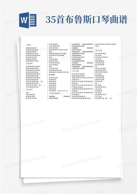 35首布鲁斯口琴曲谱word模板下载编号lgzaorxv熊猫办公