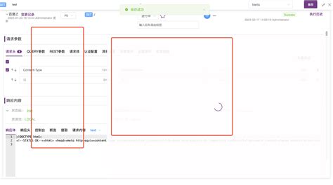 Bug 【接口测试】接口用例页面点击保存，出现遮罩层尺寸不对。 · Issue 25729 · Metersphere