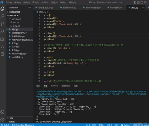 Python列表的属性与方法列表的属性与方法python Csdn博客