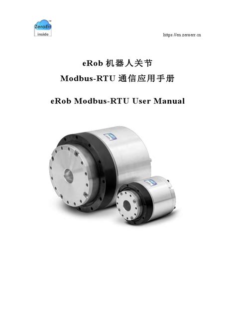erob modbus rtu user manual pdf
