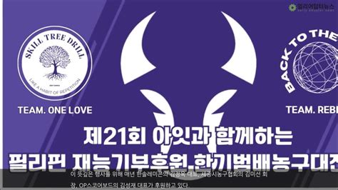 한기범농구교실 20주년 제21회 아잇과 함께하는 한기범배농구대잔치 Youtube