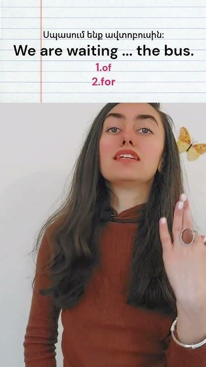 Սպասում ենք ավտոբուսին անգլերեն անգլերենիդասընթացներ անգլերենիդասեր Youtube
