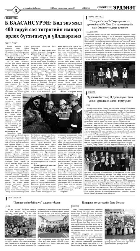 Erdenettoday Mn Эрдэнэт үйлдвэрийн танилцуулга
