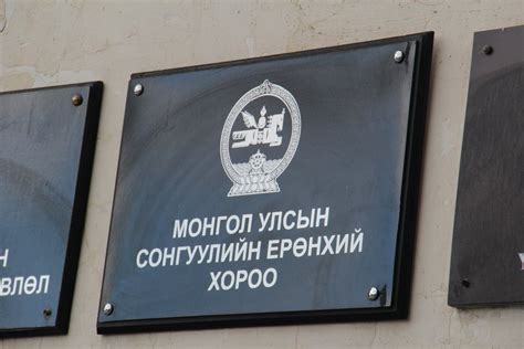 Шинээр сонгогдсон гишүүдийн үнэмлэхийг ирэх даваа гаригт олгоно