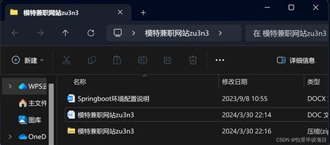 【附源码】计算机毕业设计模特兼职网站（java springboot mysql mybatis 论文 springboot开发实战 csdn博客