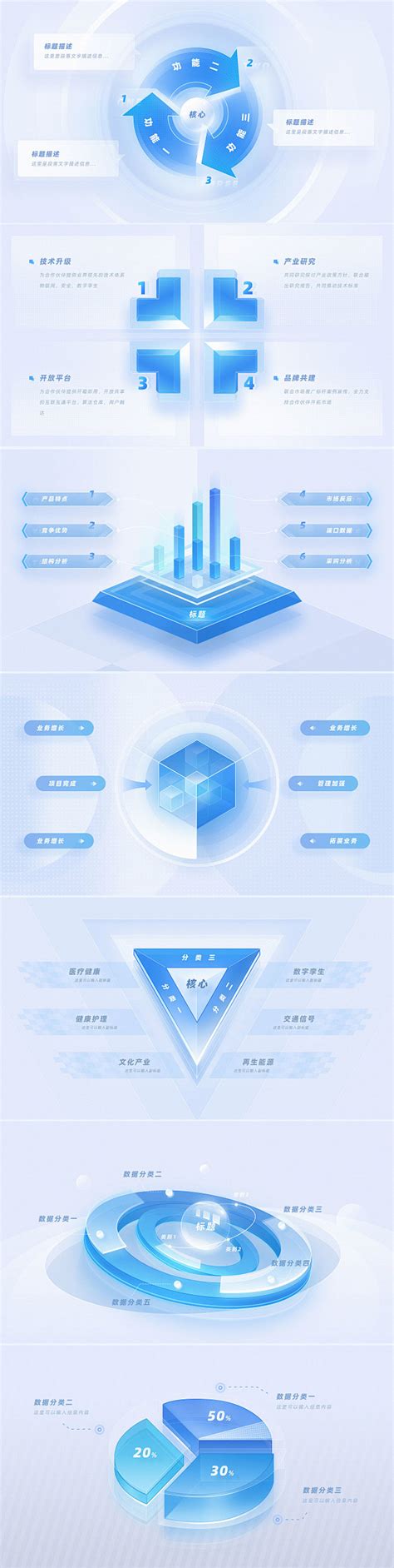 淡蓝色逻辑架构图 花瓣网