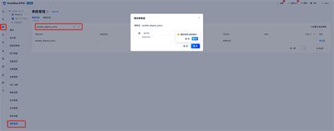 体验 oceanbase 参数模板功能 oceanbase query timeout csdn博客