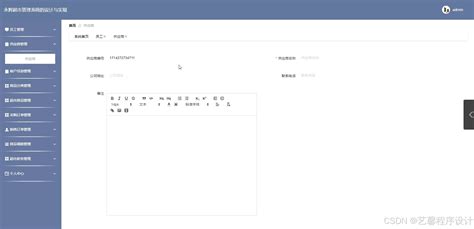 Nodejs毕设永辉超市管理系统的设计与实现（程序论文）永辉超市毕业论文选题 Csdn博客