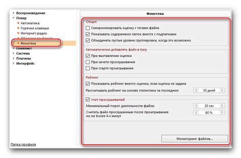 Как настроить Aimp