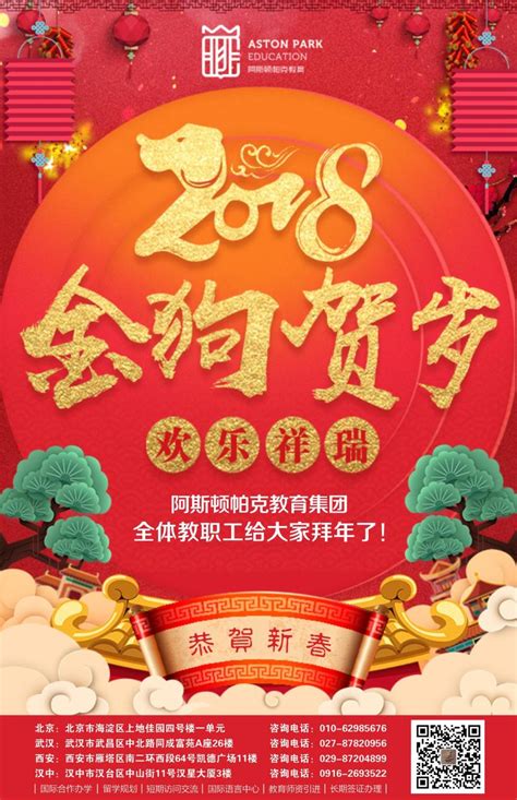 Haichen Wang On Linkedin As You May Know Happy Chinese New Year Is Xin