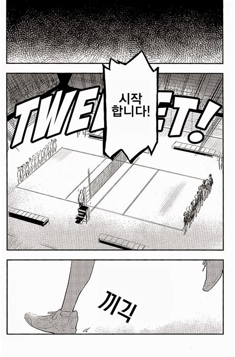 Cinnamon Catch Up Your Heart Haikyu Dj Krspa Myreadingmanga