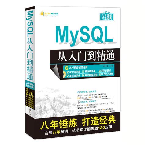 Mysql从入门到精通怎么样，多少钱 玩物派
