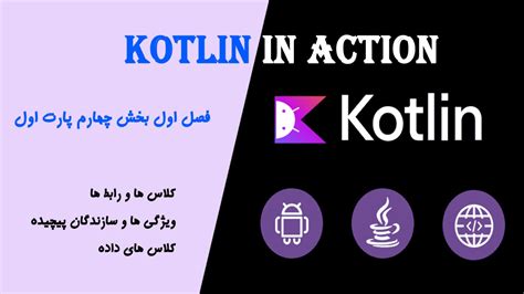 Kotlin In Action