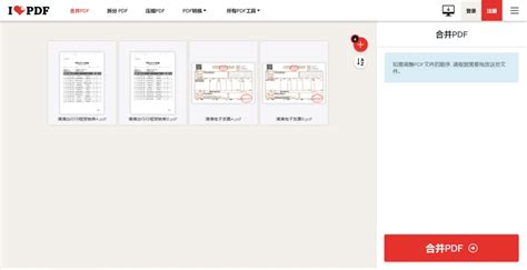 我爱pdf—免费在线的pdf问题解决大师 知乎