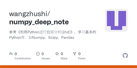 GitHub wangzhushi numpy deep note 参考利用Python进行数据分析 nd 学习基本的Python库如NumpyScipyPandas