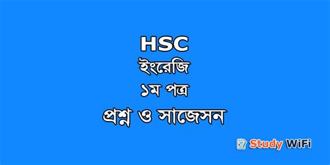 Hsc English 1st Paper Question And Suggestion 2026 100 Real