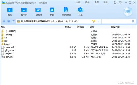Javajspssm高校设备采购审批管理系统【2024年毕设】 Csdn博客