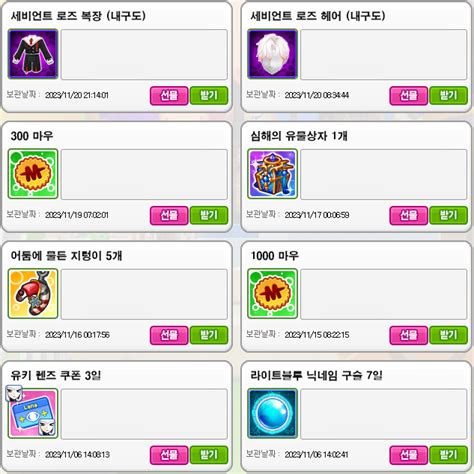 교환 세비언트 로즈 상자 구해요