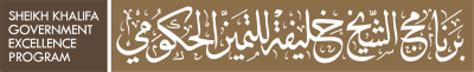 Sheikh Khalifa Government Excellence Program Uae Logos