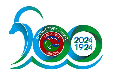 Увс аймаг Ховд сум 100 жил