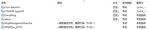 Npsmsvcxxxxxx、mcpmanagementservice、waasmedicsvc 腾讯云开发者社区 腾讯云